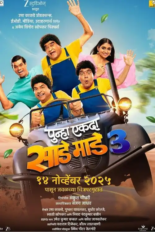 Download Punha Ekda Sade Made 3 (2026) WEB DL {Marathi DD5.1} Full ...